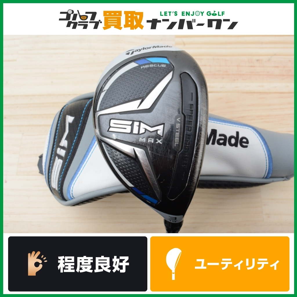 【やや傷や汚れあり】★売切り★【人気シリーズ】テーラーメイド SIM MAX レスキュー ユーティリティ U3 19° KBS MAX 85 JP フレックスS シム マックス UT3の落札 ...