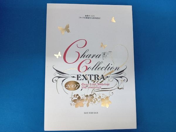 【やや傷や汚れあり】★Chara Collection EXTRA 2007 キャラ文庫創刊10周年記念 徳間書店 の落札情報詳細| ヤフオク落札価格情報 オークフリー