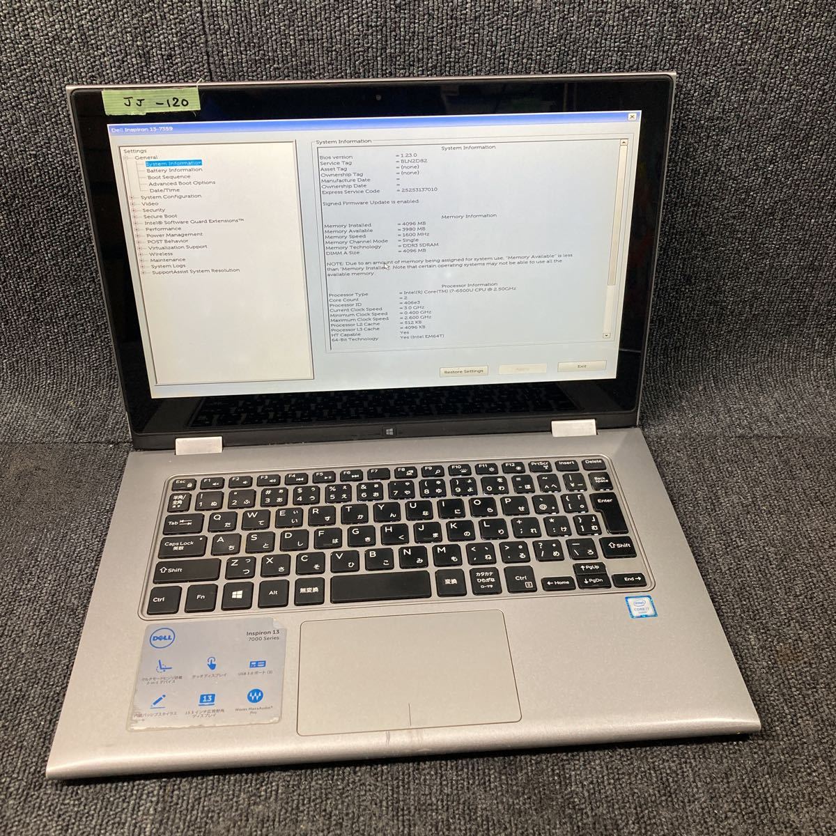 【傷や汚れあり】JJ-120 激安 ノートPC DELL Inspiron 13-7359 P57G Core i7 6500U 2 ...