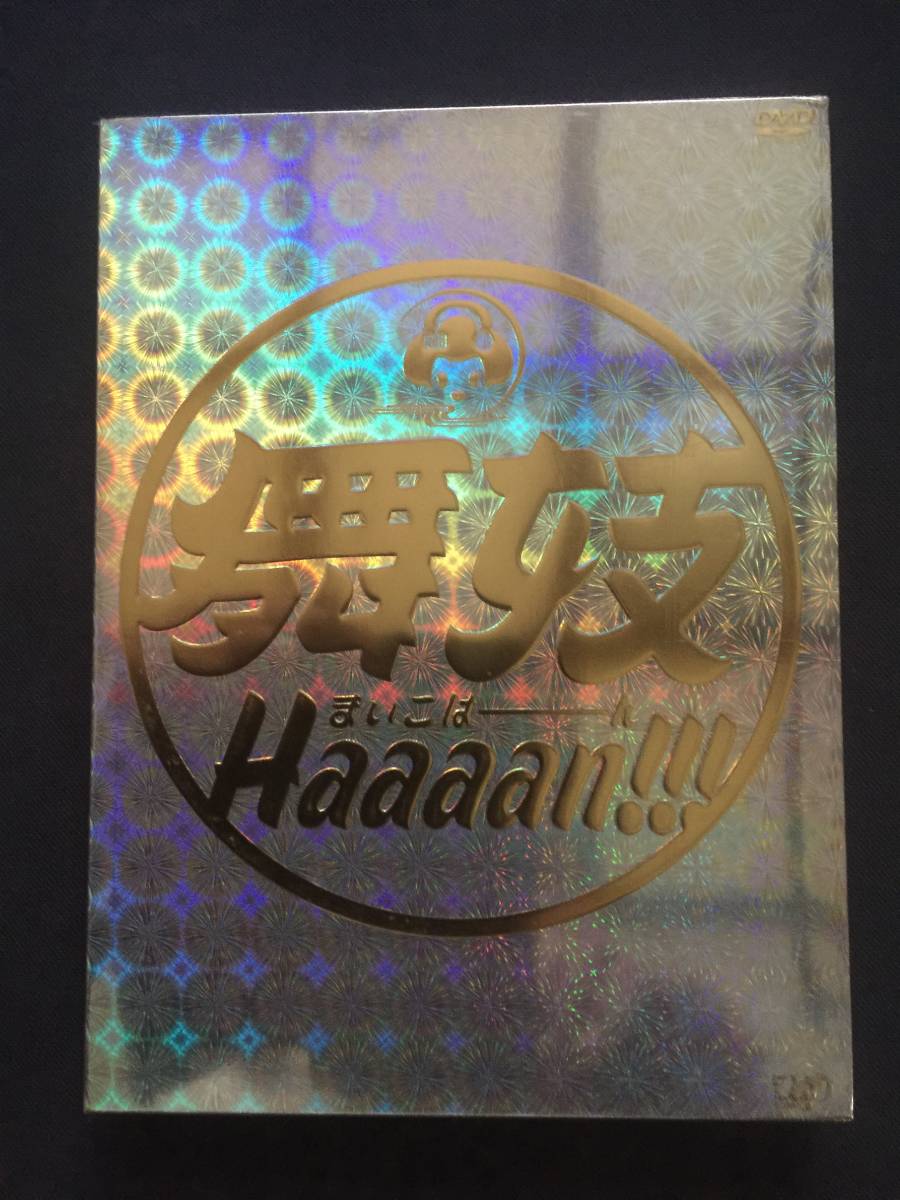 【未使用】【未開封】セル DVD『舞妓Haaaan！！！』阿部サダヲ 堤真一 柴咲コウ 山田孝之 北村一輝 生瀬勝久 日村勇紀 吉行和子の落札情報詳細 - ヤフオク落札価格検索 オークフリー