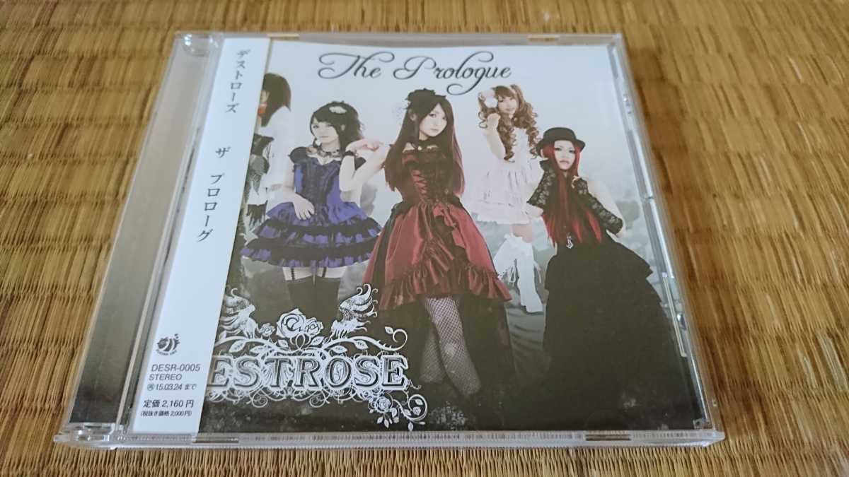 【目立った傷や汚れなし】DESTROSE デストローズ The Prologue ザ・プロローグ 廃盤CD FATE GEAR ...