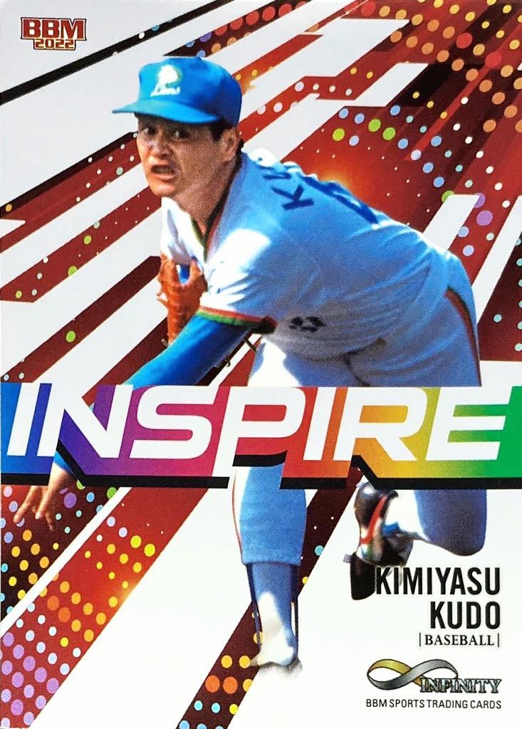 【目立った傷や汚れなし】工藤公康 西武ライオンズ INSPIRE IN02 BBM INFINITY 2022 インフィニティ インサート ...