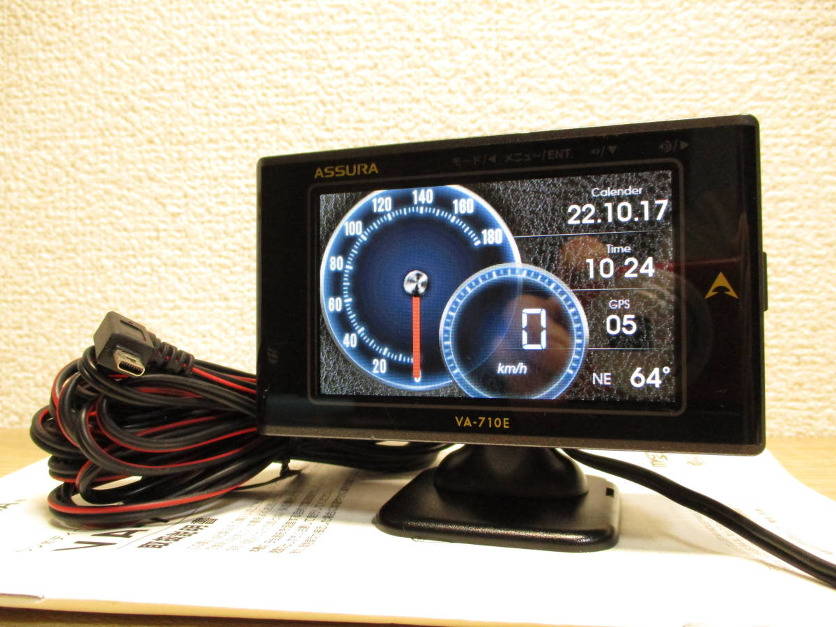 【やや傷や汚れあり】2022年10月版データ最新更新済み セルスター VA-710E レーダー探知機 OBDⅡ情報表示 ワンボディタイプ 動作 ...