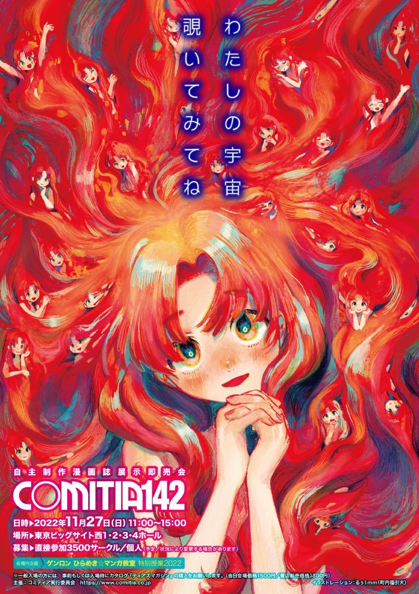 【未使用】COMITIA142 コミティア サークルチケット サークル通行証の落札情報詳細 - ヤフオク落札価格検索 オークフリー