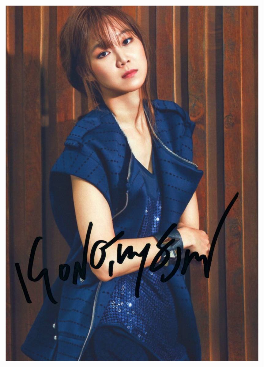 【やや傷や汚れあり】G 2L判 コン・ヒョジン Gong Hyo-jin 韓国の女優 直筆サイン写真 COA簡易証明書付 の落札情報詳細| ヤフオク落札価格情報 オークフリー