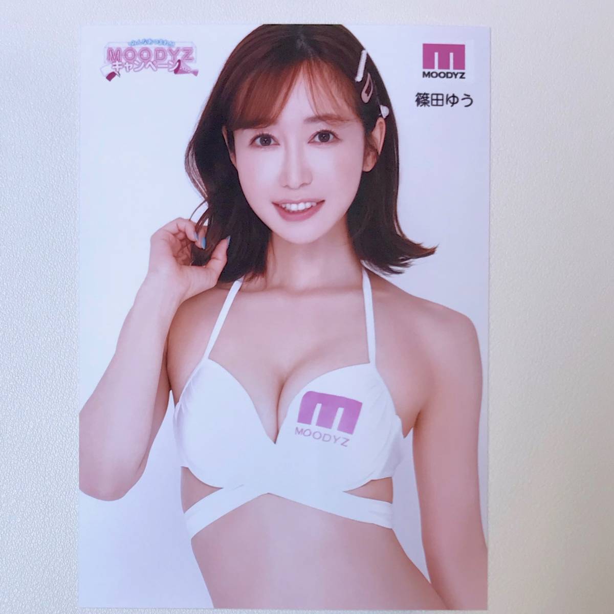 【未使用】篠田ゆう 生写真 L判 MOODYZキャンペーン2022 特典 AV女優 FANZA 白組 桃組 ムーディーズ の落札情報詳細| ヤフオク落札価格情報 オークフリー