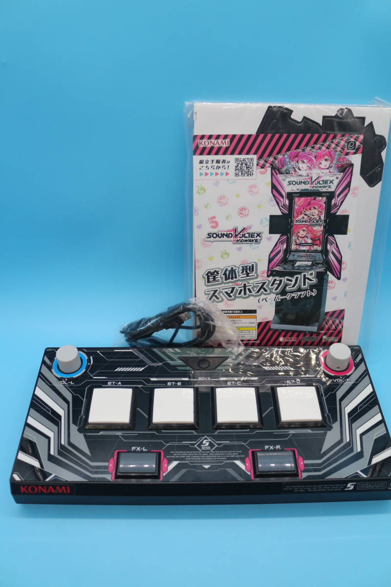 【全体的に状態が悪い】24-3【ジャンク】コナミ SOUND VOLTEX サウンド ボルテックス CONSOLE -NEMSYS ...