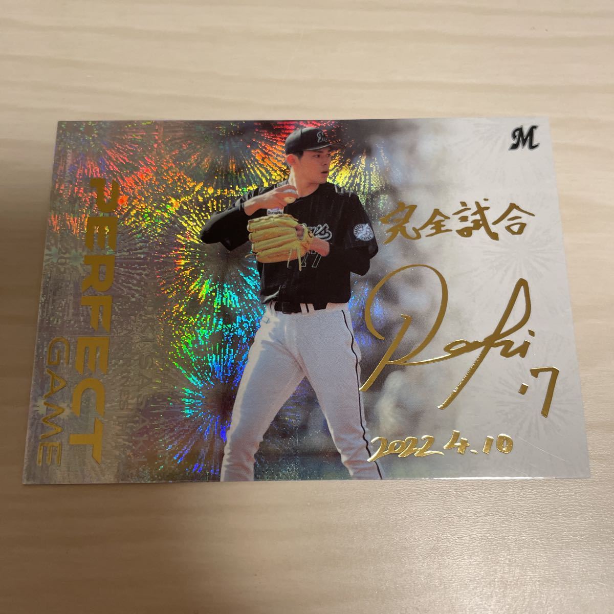 【未使用に近い】佐々木朗希 BBM 2022 PERFECT GAME 金箔サインカード 150枚限定 千葉ロッテマリーンズ 完全試合 FA05の落札情報詳細 - ヤフオク落札価格情報 オークフリー