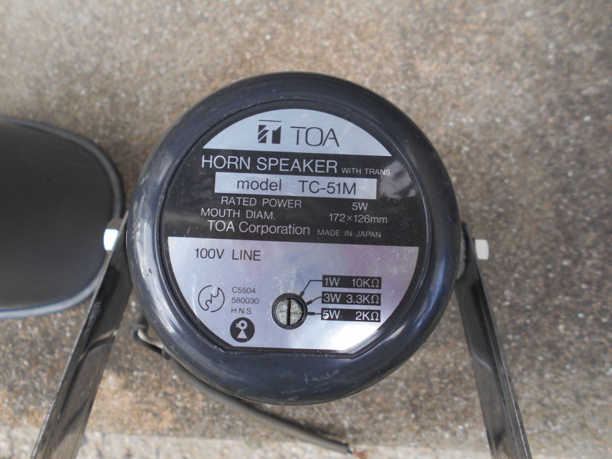 【傷や汚れあり】TOA HORN SPEAKER Model TC-51M 2台 SC-705AM 1台 ジャンク品の落札情報詳細 ...