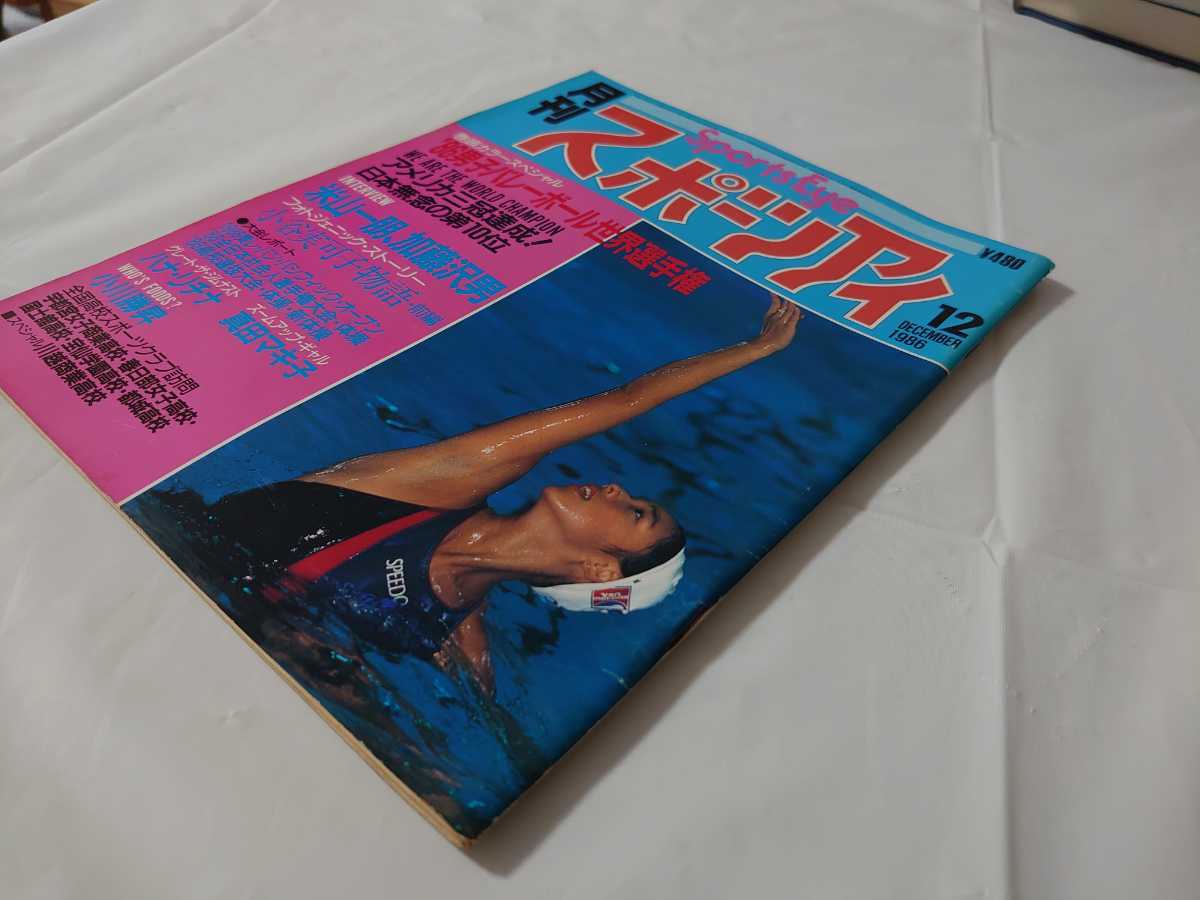 月刊スポーツアイ 1995 1 新体操 レオタード の落札情報詳細 ヤフオク落札価格情報 オークフリー