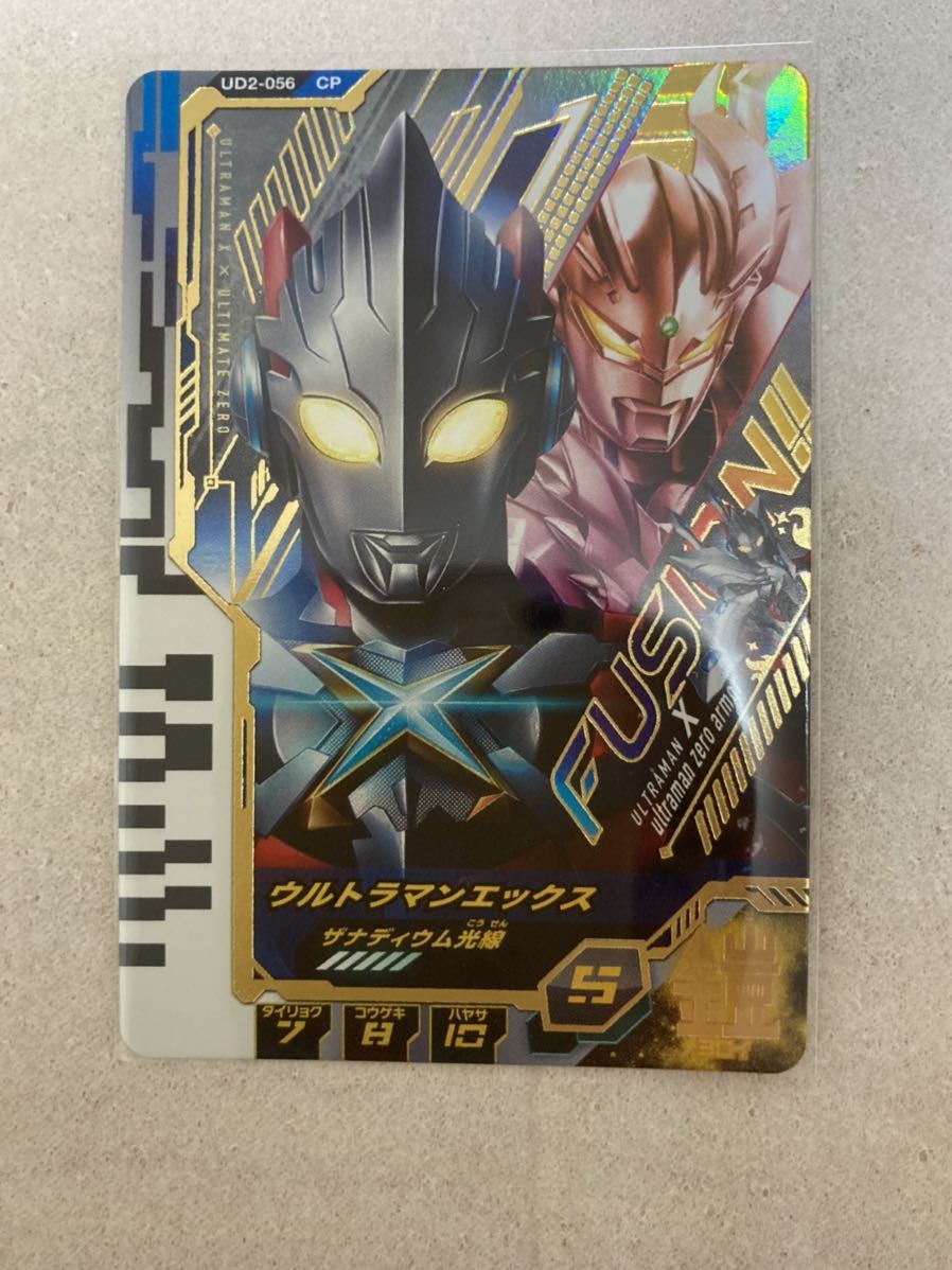【未使用】ウルトラマン フュージョンファイト UD2-056 CP ウルトラマンエックスの落札情報詳細 - ヤフオク落札価格検索 オークフリー