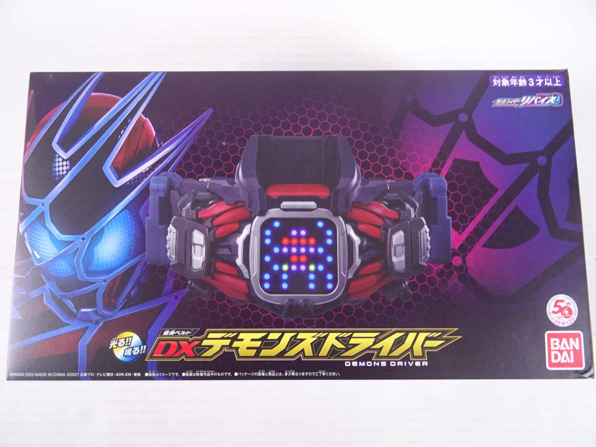 【やや傷や汚れあり】玩D34 変身ベルト【限定品】仮面ライダーリバイス DXデモンズドライバー★プレミアムバンダイ 限定★動作確認済★バンダイ/BANDAI の落札情報詳細| ヤフオク落札価格 ...