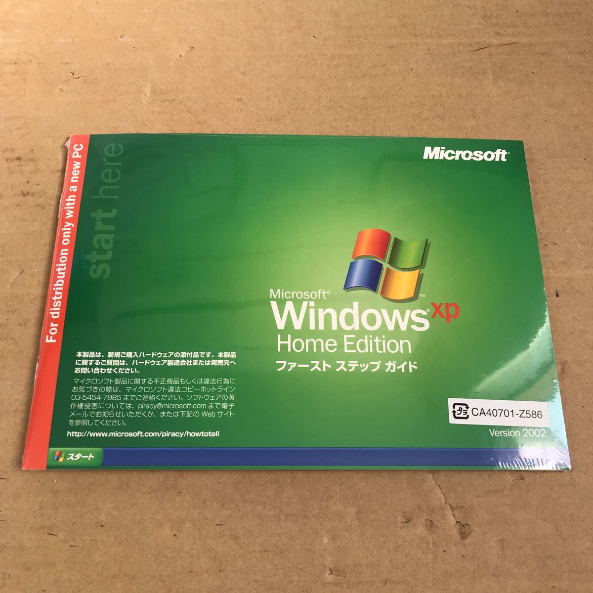 【目立った傷や汚れなし】【PCソフト Windows xp Home EDITION 】コンピュータ CD Microsoft パソコン ...