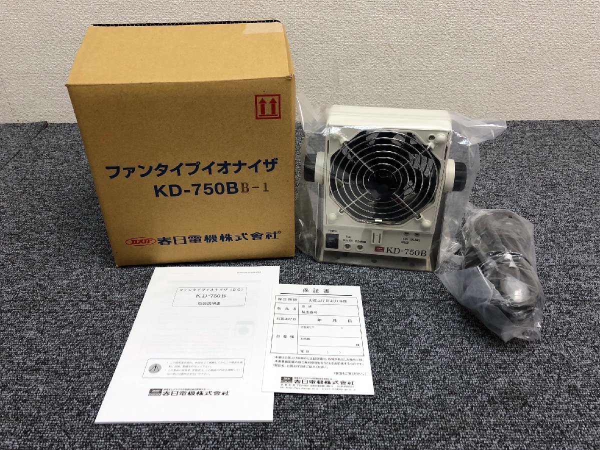 【未使用】⑪ 未使用品 春日電機 ファンタイプイオナイザ KD-750B 静電気除去装置 除電 【3】の落札情報詳細 - ヤフオク落札価格検索 オークフリー