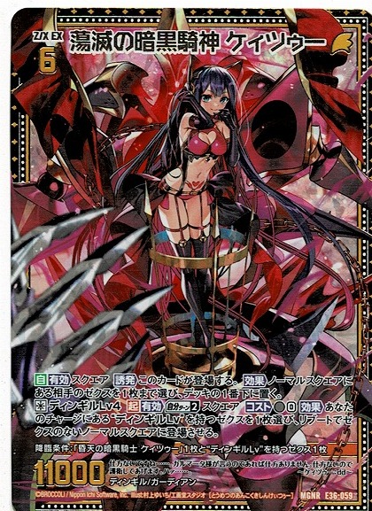 【未使用】Z/X ゼクス/根源の破戒星神 ゆたか(E36-058)MGNR 神々の夜明け エリュシオン・ウェイカー の落札情報詳細| ヤフオク落札価格情報 オークフリー