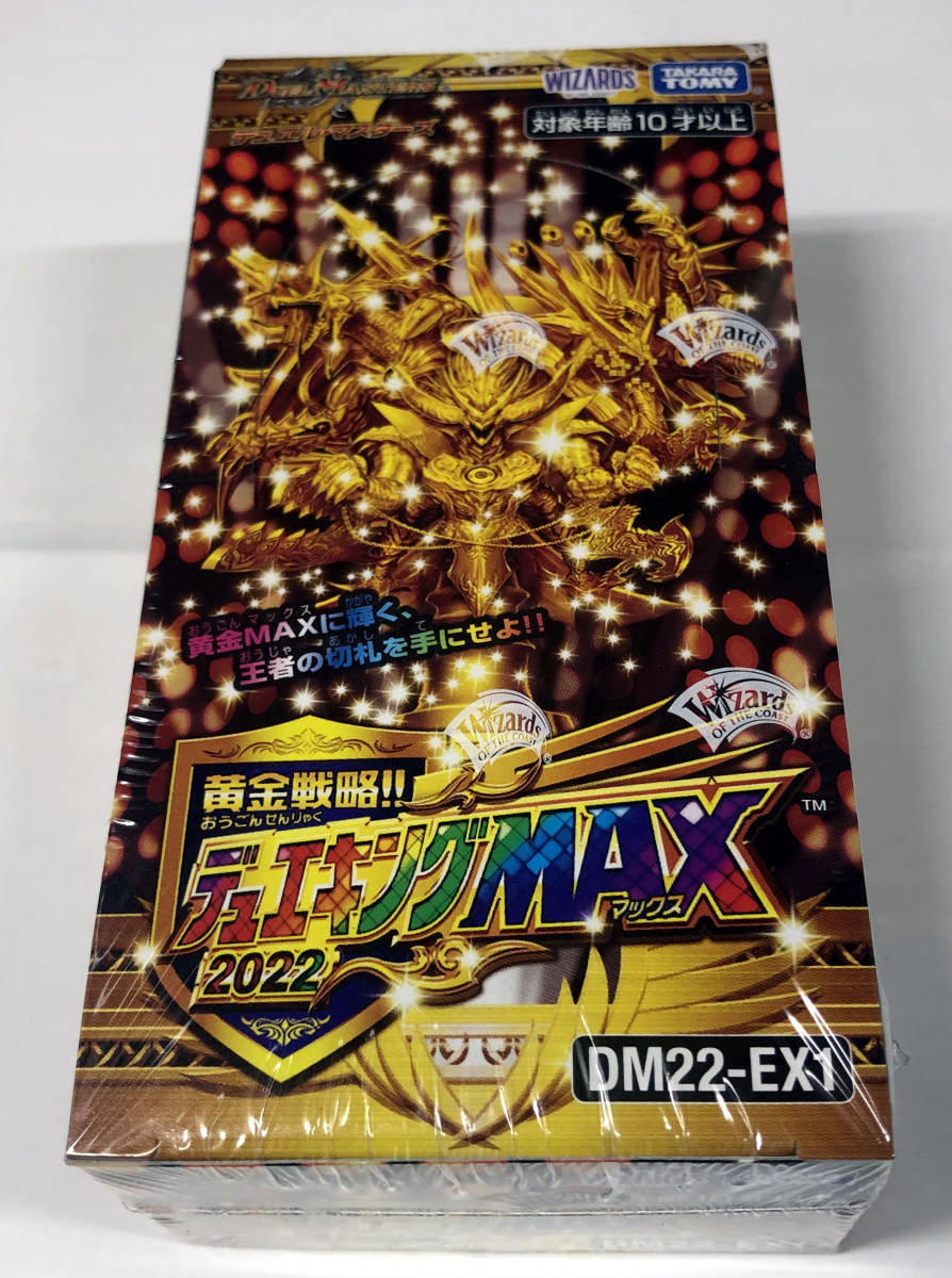 【未使用】新品★未使用★DM22-EX1 デュエマ 黄金戦略!! デュエキングMAX 2022 1BOX 新品未開封の落札情報詳細 - Yahoo!オークション落札価格検索 オークフリー