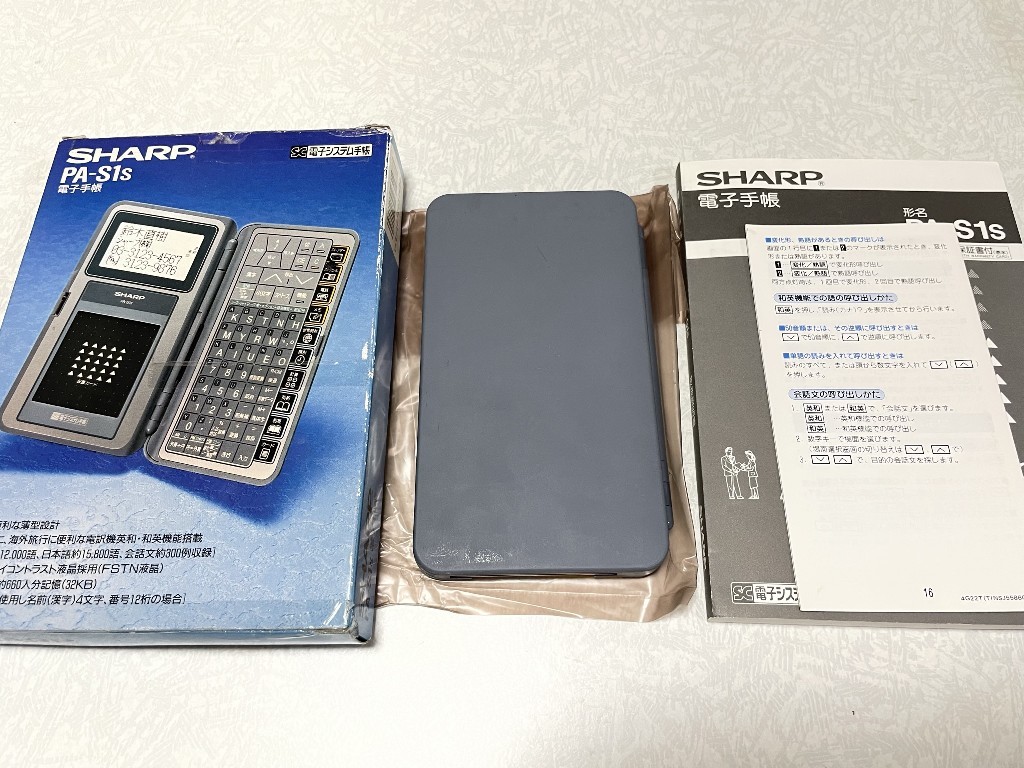 【目立った傷や汚れなし】SHARP 電子手帳 電子辞書 PA-S1s 昭和レトロ 外箱 取扱説明書あり★ジャンクの落札情報詳細 - Yahoo!オークション落札価格検索 オークフリー