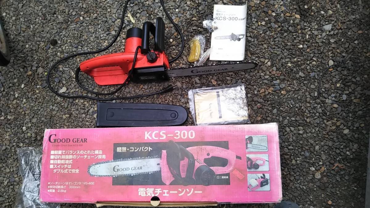 【やや傷や汚れあり】電気チェーンソーGooD GEAR KCS-300の落札情報詳細 - Yahoo!オークション落札価格検索 オークフリー