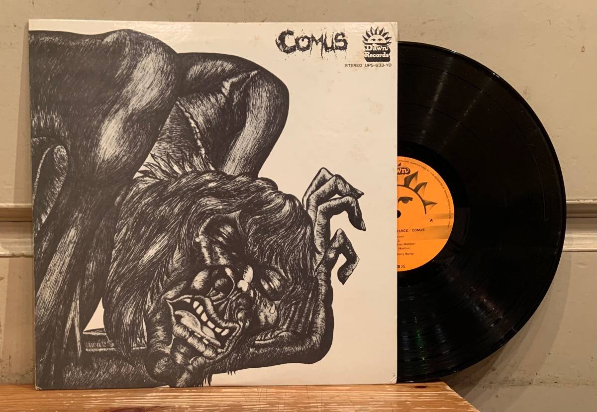 【やや傷や汚れあり】 希少LP コーマス 魂の叫び Comus First Utterance UPS-633-YD Dawn 国内盤 ...