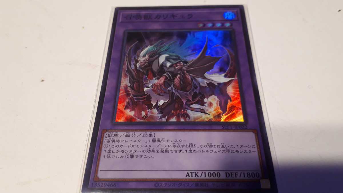 【目立った傷や汚れなし】D077[PK](カード) 召喚獣カリギュラ スーパーレア SPFE-JP027 3枚セット 10/7出品 の落札情報詳細| ヤフオク落札価格情報 オークフリー