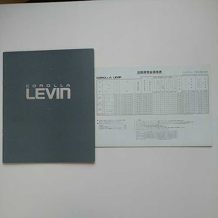 【未使用】カローラレビン AE92 AE91 1989年5月～1991年5月対応 後期モデル 4A-GZE 4A-GE 5A-FHE 5A ...