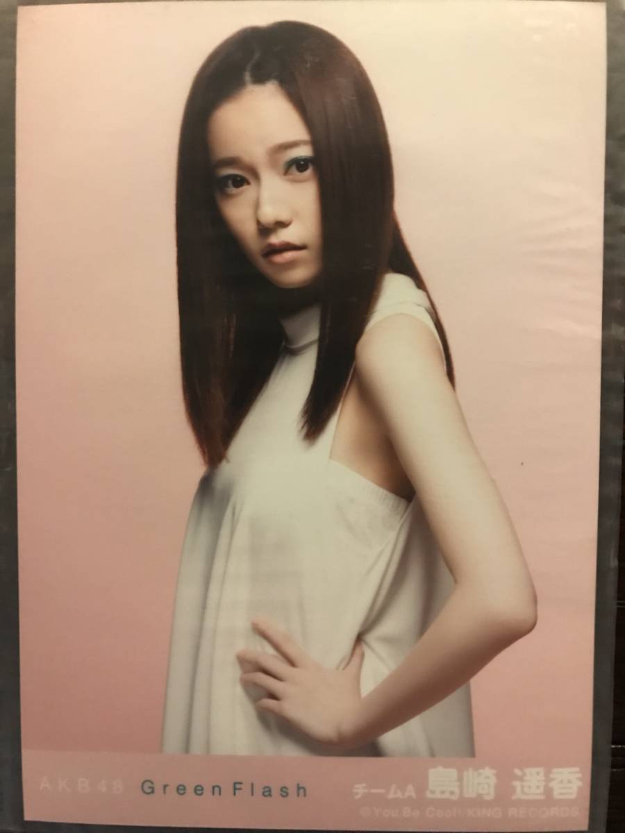 【未使用に近い】AKB48 GreenFlash 生写真 島崎遥香の落札情報詳細 - ヤフオク落札価格検索 オークフリー