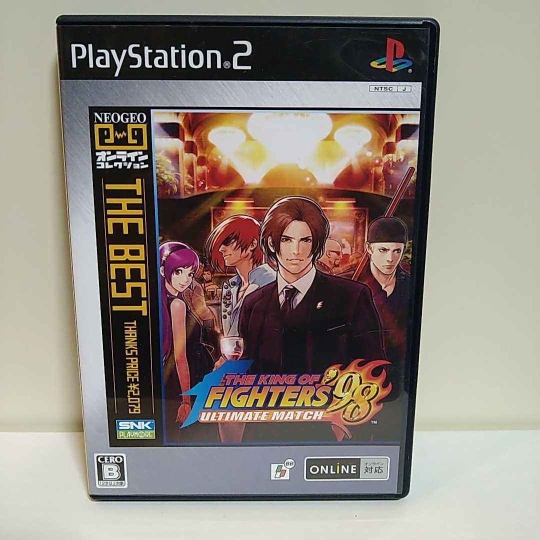 【目立った傷や汚れなし】美品完品 PS2 ザ キング オブ ファイターズ 98 UM アルティメットマッチ NEOGEOオンラインコレクション ...