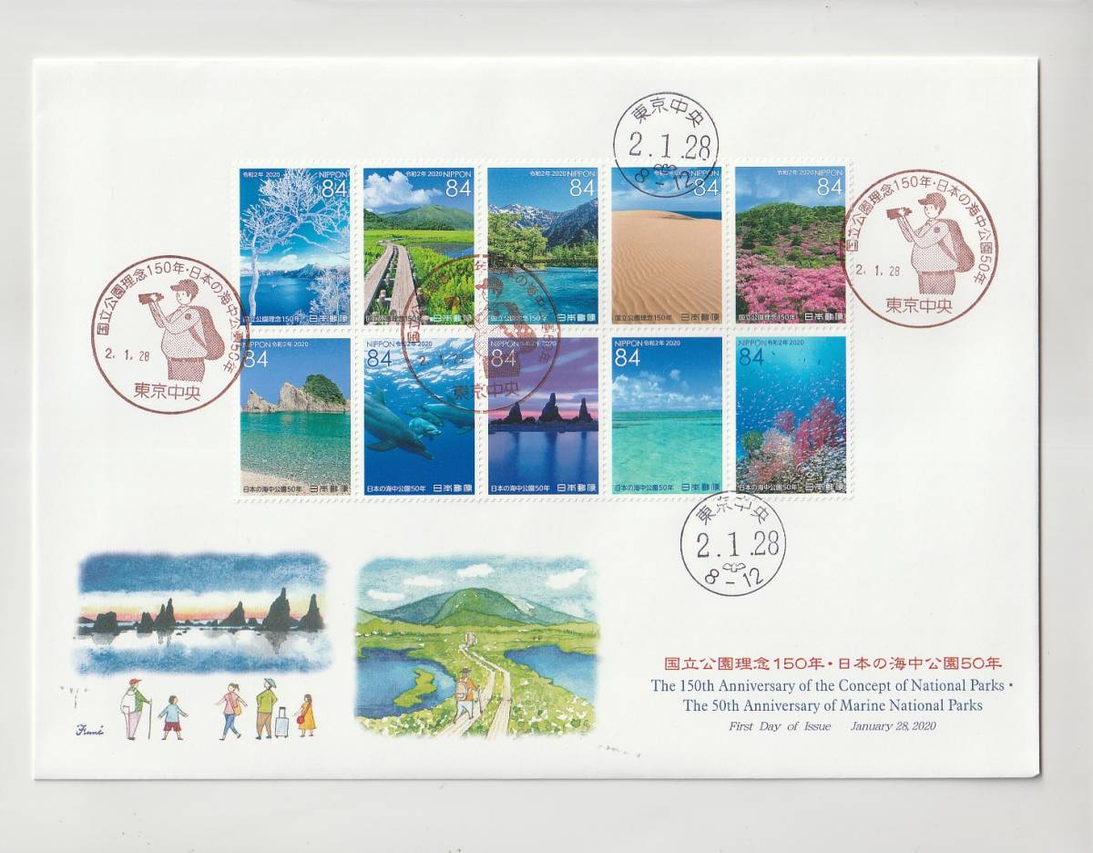 【傷や汚れあり】 2FDC 国立公園理念150年・日本の海中公園50年84円 10種貼 説明書無し の落札情報詳細 - ヤフオク落札価格検索 ...