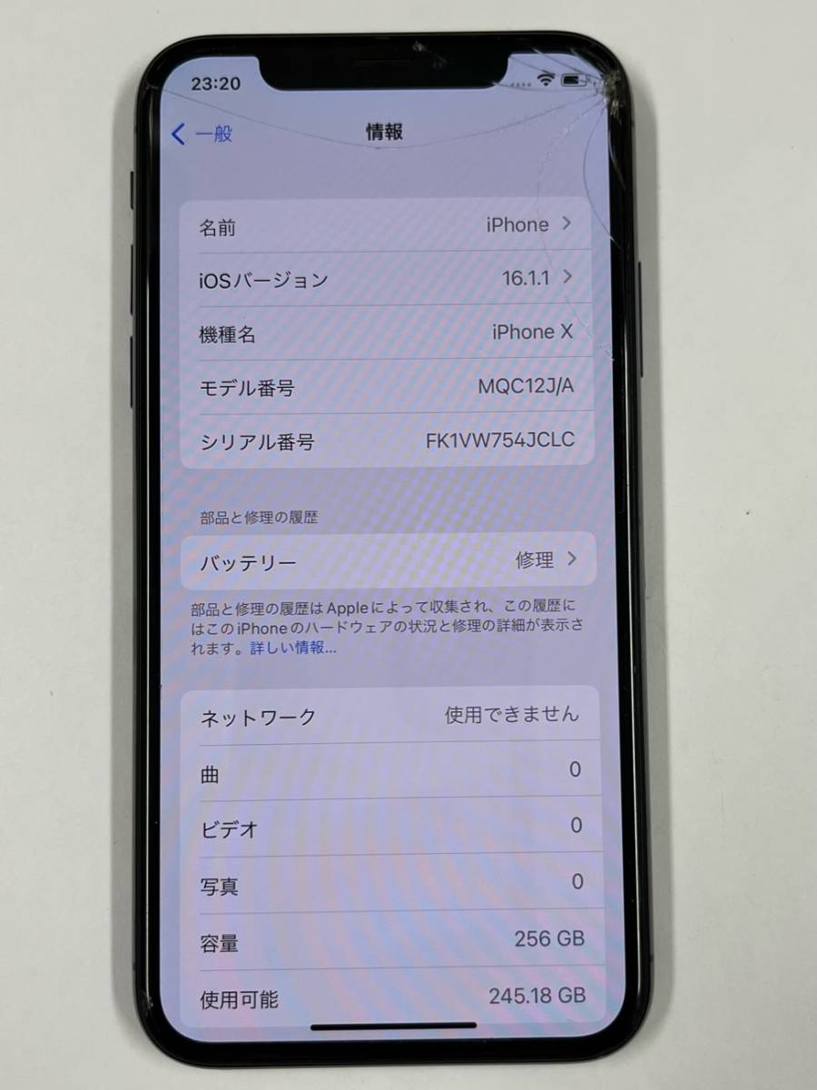 【全体的に状態が悪い】28394【iPhoneX】256GB softbank 判定〇 MQC12J/A 画面ヒビ ジャンク バッテリー86％ の落札情報詳細| ヤフオク落札価格情報 オークフリー
