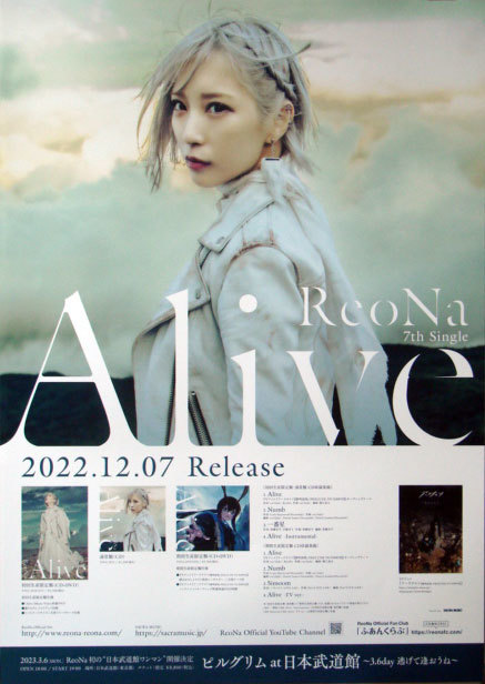 【未使用】【全国一律送料】ReoNa 7th Single 「Alive」12.07 最新ポスターの落札情報詳細 - ヤフオク落札価格検索 オークフリー