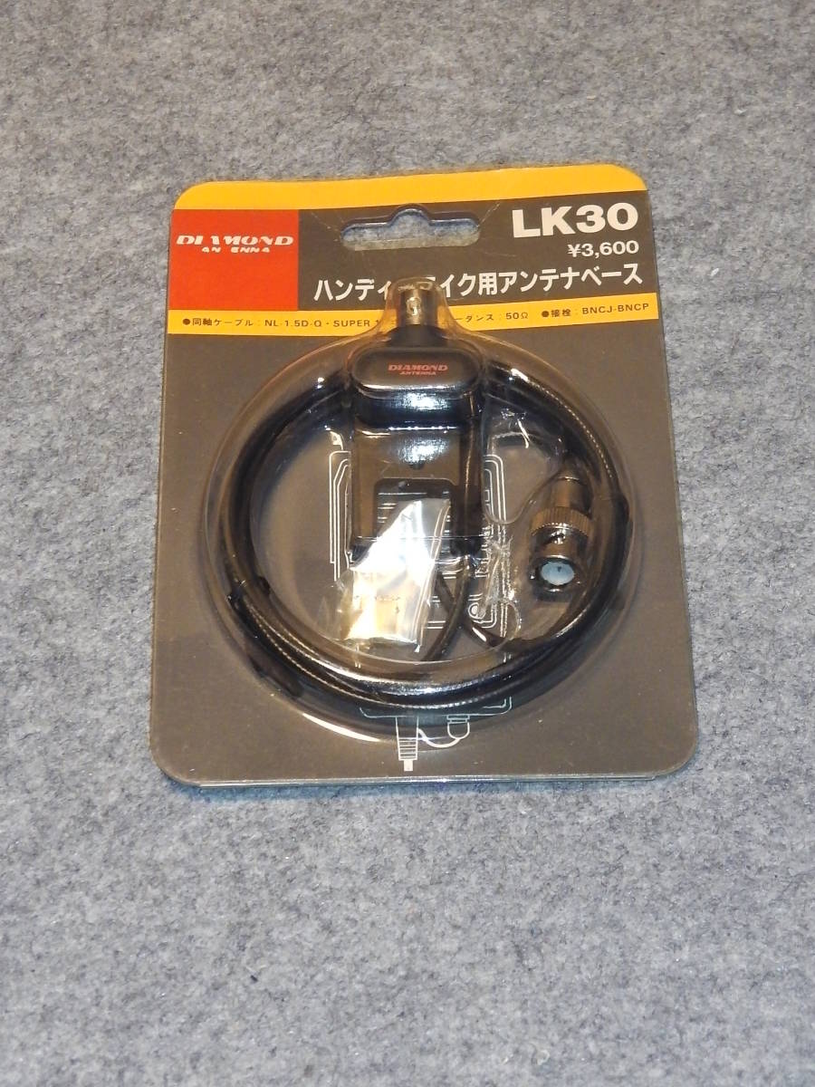 【未使用に近い】DIAMOND LK30 ハンディーマイク取付アンテナ基台（BNC）の落札情報詳細 - ヤフオク落札価格検索 オークフリー