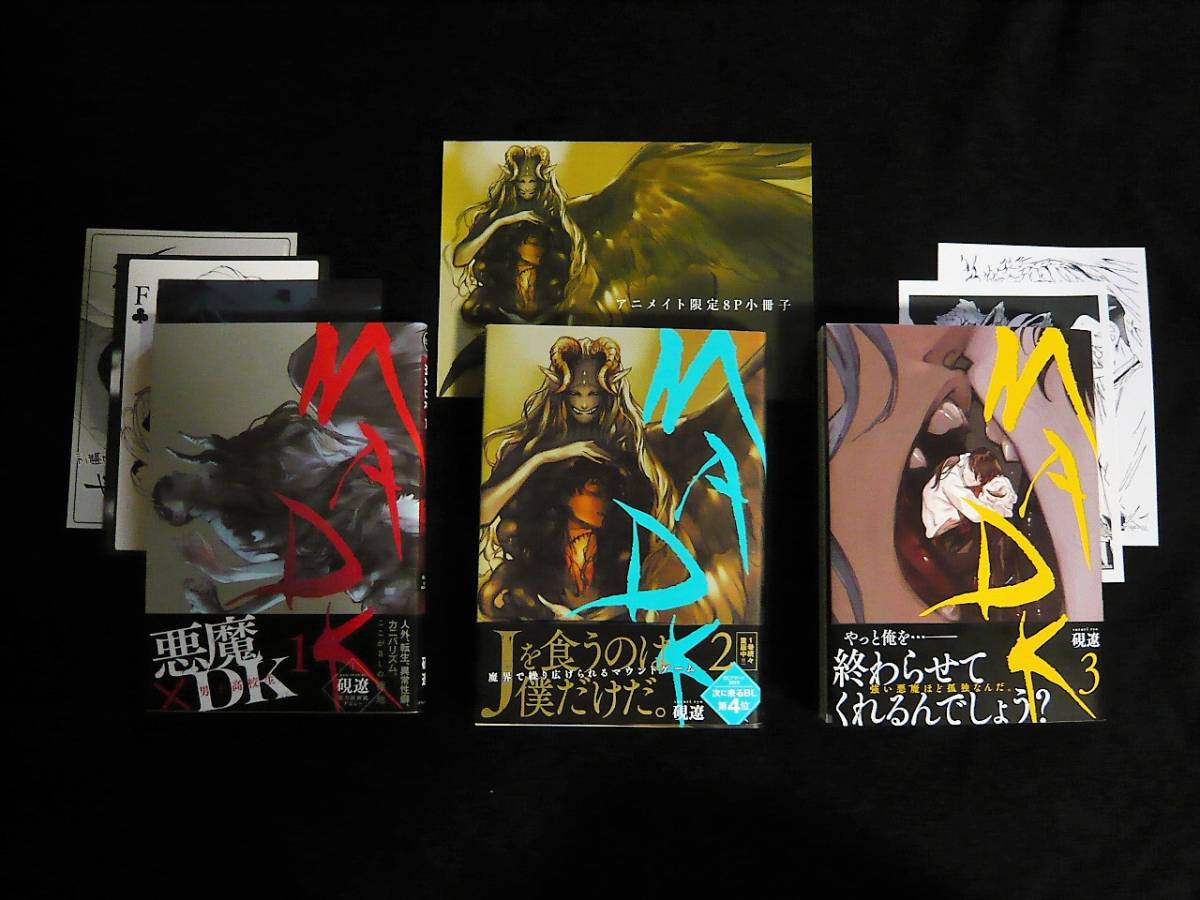 【目立った傷や汚れなし】 硯遼 「MADK 3」ペーパー2種付き（11月新刊）の落札情報詳細 - ヤフオク落札価格情報 オークフリー