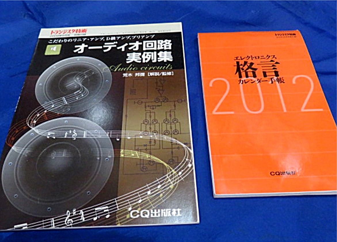 【未使用】SONY V-FET 2SK82 2SJ28 6ペア 窪田式 VFET 縦型FET オーディオ用トランジスタ の落札情報詳細 ...