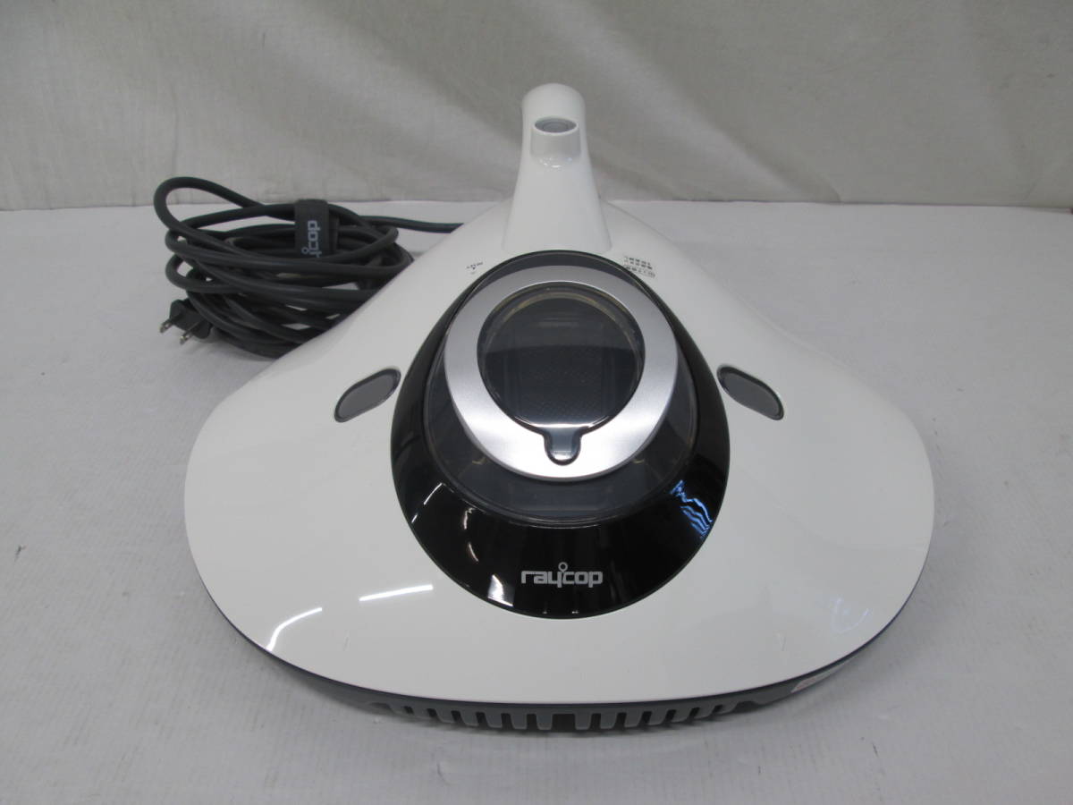 【目立った傷や汚れなし】H1207-2A/ 動作OK raycop レイコップ LITE ライト RE-100JWH ホワイふとんクリーナー ...