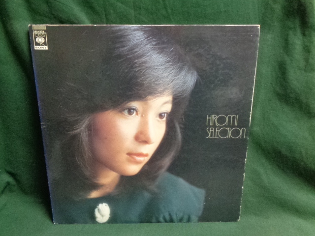【やや傷や汚れあり】太田裕美/HIROMI SELECTION LPの落札情報詳細 - Yahoo!オークション落札価格検索 オークフリー