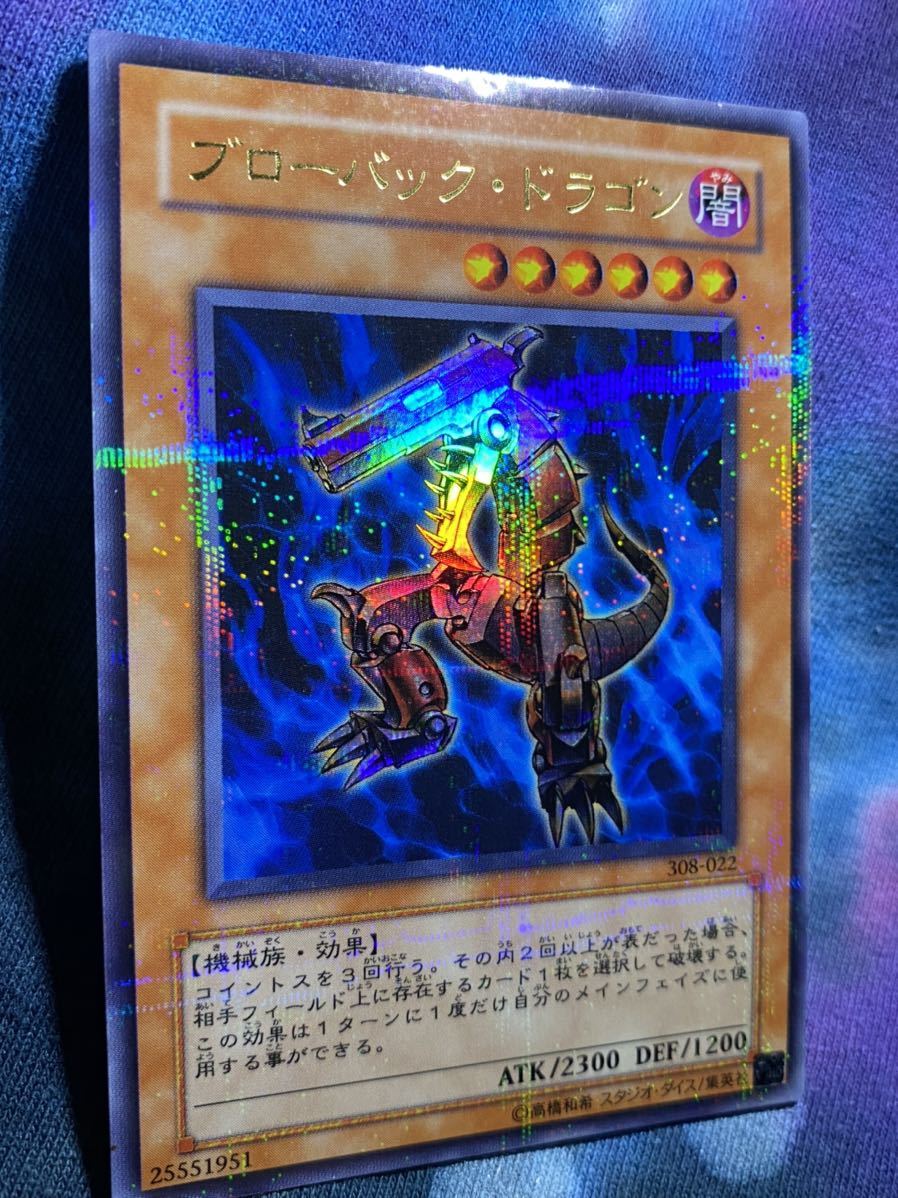 【やや傷や汚れあり】遊戯王 ブローバック ドラゴン ウルパラ ウルトラパラレルレア YUGIOH BLOWBACK DRAGON Ultra ...