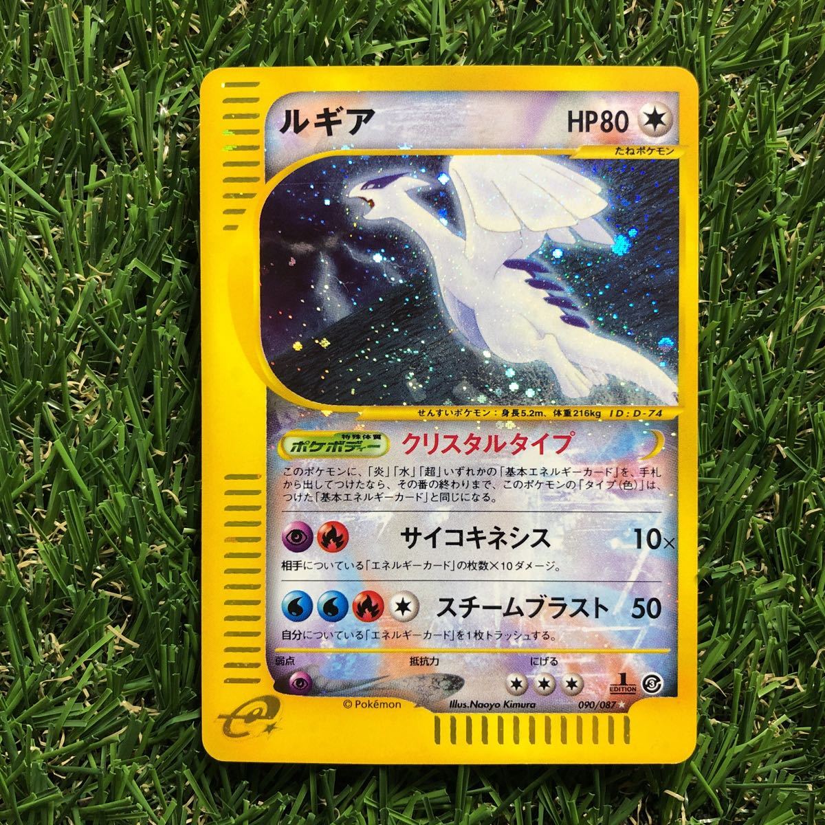 【やや傷や汚れあり】ca34) ポケモンカード ホウオウ 091-088 1ED e4 裂けた大地 クリスタルタイプ の落札情報詳細 - ヤフオク落札価格情報 オークフリー