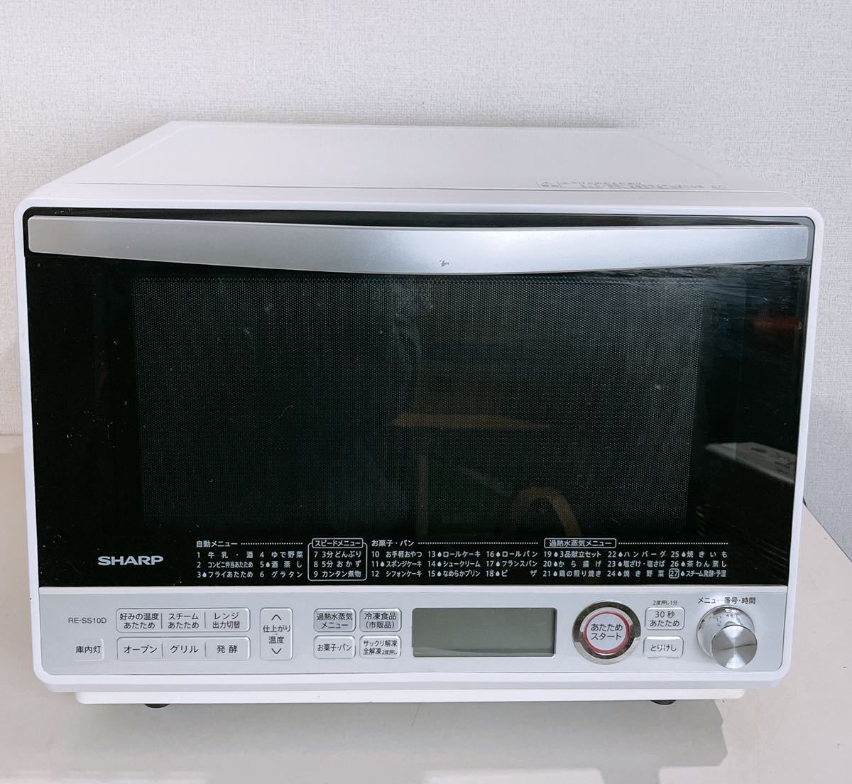 【傷や汚れあり】SHARP 電子レンジ シャープ過熱水蒸気オーブン 庫内フラット 50-60Hz 中古品 通電確認 RE-SS10D ホワイト 2017年製 付属品無しの落札情報詳細 ...
