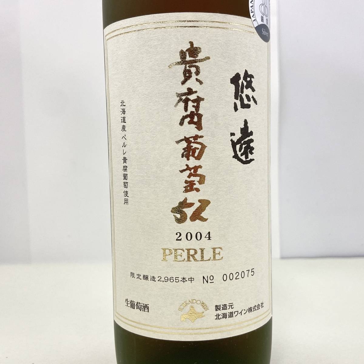 【傷や汚れあり】B251737(011)-1/TH3000 【千葉県内のみ発送】お酒 貴腐葡萄52 PERLE ペルレ 2004 悠遠 北海道ワイン 14％未満 720ml 木箱付きの落札情報 ...