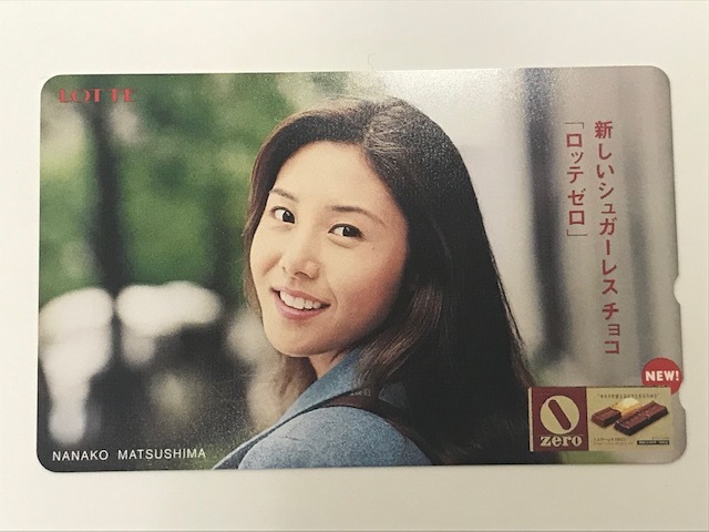 【未使用】★☆【未使用・美品】2 松嶋菜々子 LOTTE zero ロッテ ゼロ テレカ テレフォンカード テレホンカード 50度数 1枚☆★の落札情報詳細 - Yahoo!オークション落札 ...