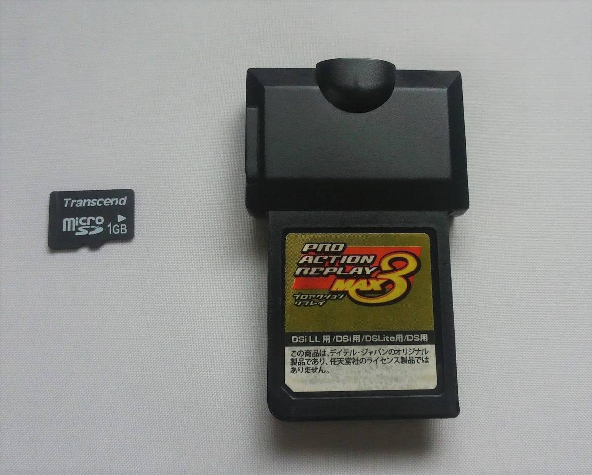 【傷や汚れあり】プロアクションリプレイMAX3本体 DSiLL/DSi/DS Lite/DS用、 microSDカード付 中古品の落札情報詳細 ...