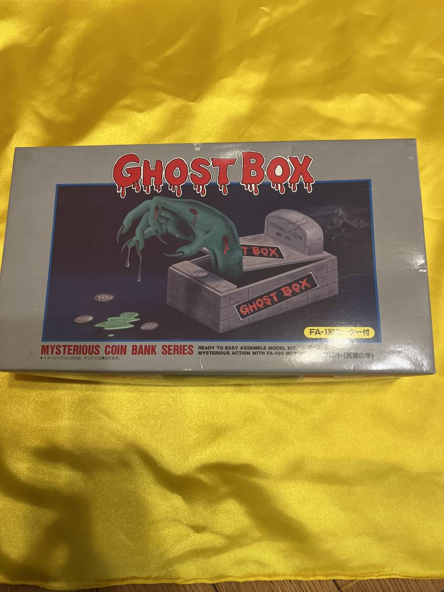 【やや傷や汚れあり】アリイ ゴーストボックス（死霊の手） ARII JAPAN GHOST BOX 貯金箱 ZOMBIE HAND ...