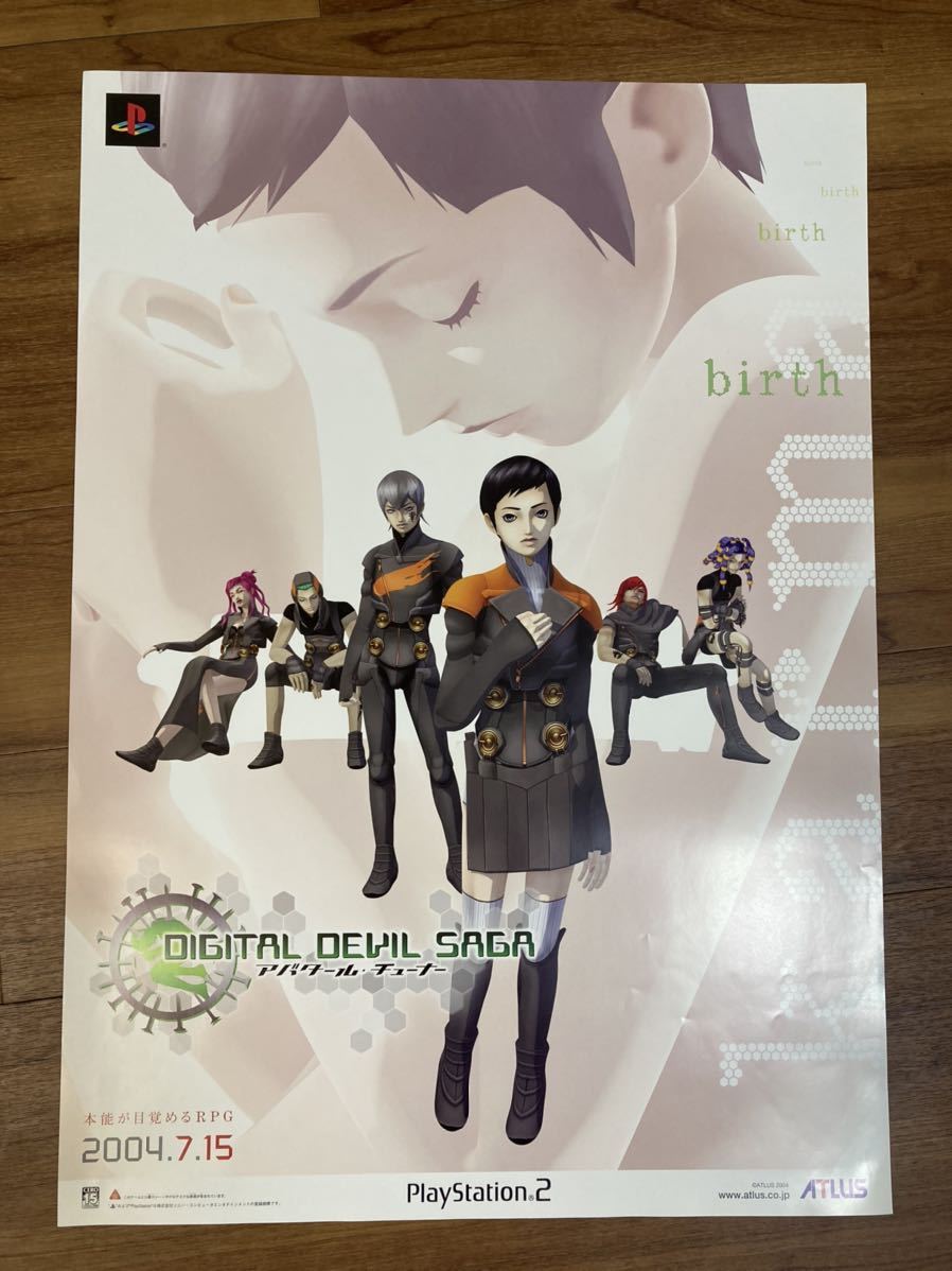 【傷や汚れあり】【非売品】ポスター 『DIGITAL DEVIL SAGA アバタール・チューナー』おまけつき アトラス 女神転生 店頭告知用 B2サイズ PS2 2004年 当時物の落札情報 ...