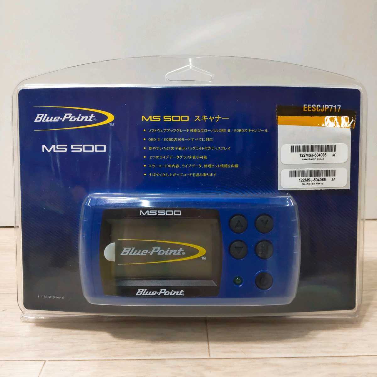 【目立った傷や汚れなし】002 Blue-point ブルーポイント MS500 スキャナー② スナップオン の落札情報詳細| ヤフオク落札 ...