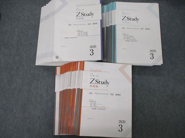 【やや傷や汚れあり】TP06-037 Z会 高1/2 ZStudy 高校 テキストスタイル 英語/数学/国語 最難関 2020年3月～2021年2月 通年セット ★ 00L0Dの落札情報詳細 ...