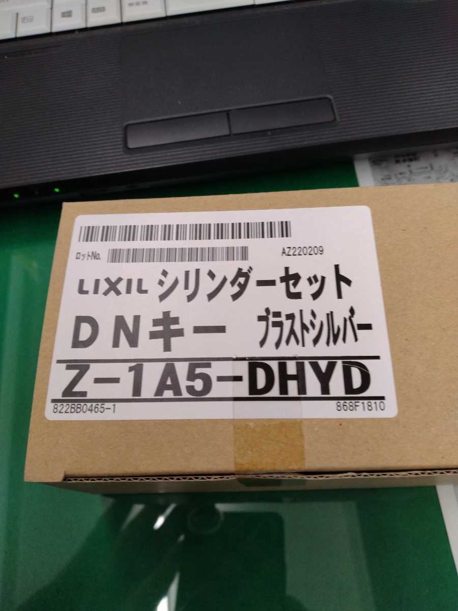 【未使用に近い】交換用にいかがですか？未使用！リクシル 玄関用シリンダー Z-1A5-DHYDの落札情報詳細 - Yahoo!オークション落札 ...