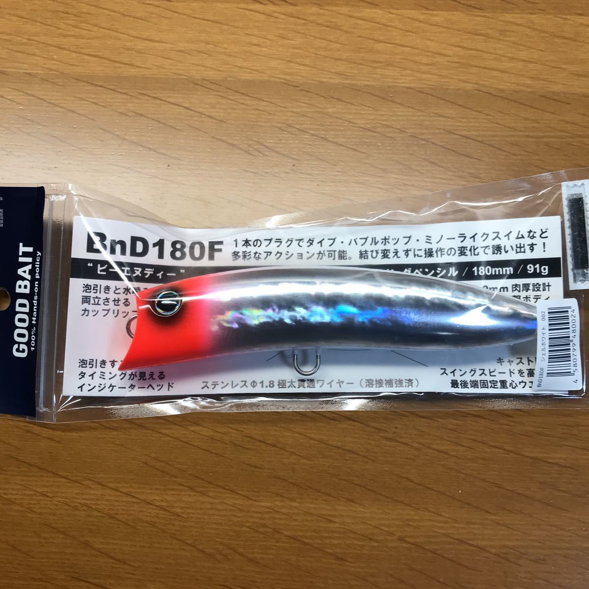 【未使用】グッドベイト BnD180F #02 シェルホワイト GOOD BAIT ビーエヌディー ダイビングペンシル マグロ ヒラマサ GT ...