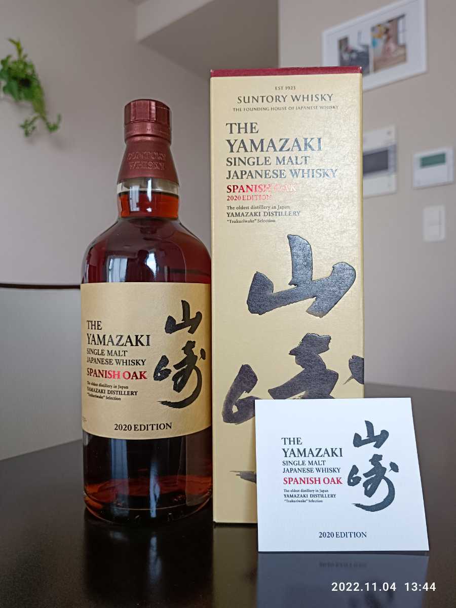 【未使用に近い】未開栓 ウイスキー サントリー SUNTORY 山崎 2020 EDITION エディション スパニッシュオアク 700ml 48%箱 冊子付きの落札情報詳細 - ヤフオク落札 ...