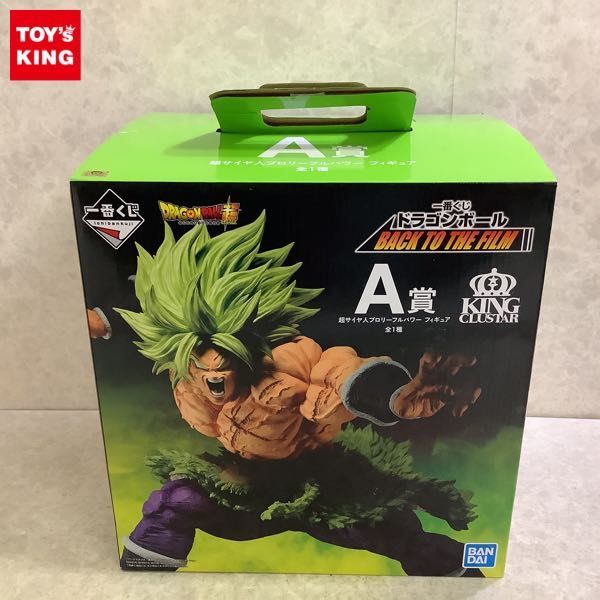 【やや傷や汚れあり】1円〜 一番くじ ドラゴンボール BACK TO THE FILM KING CLUSTAR A賞 超サイヤ人ブロリーフル ...