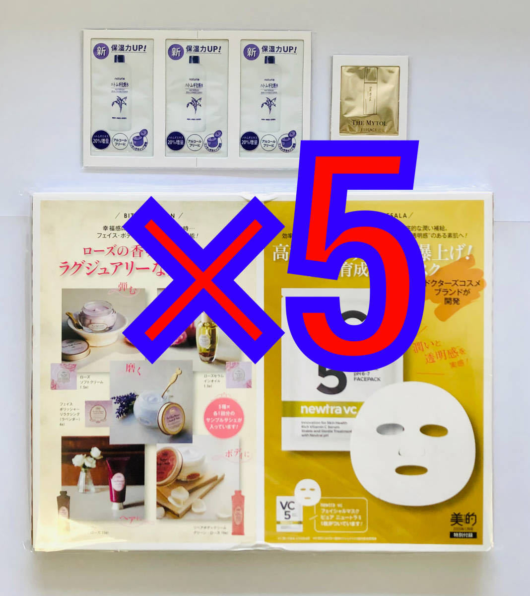 【未使用】BITEKI (美的) 2023年 1月号 SABON&newtra他×5個の落札情報詳細 - ヤフオク落札価格検索 オークフリー